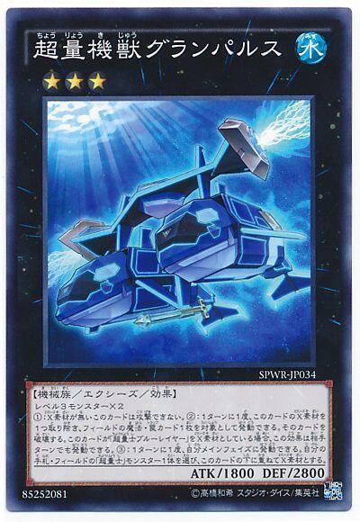 【CardMaster】遊戲王 SPWR-JP034 超量機獸脈衝虎鯨 (普卡) | 露天市集 | 全台最大的網路購物市集