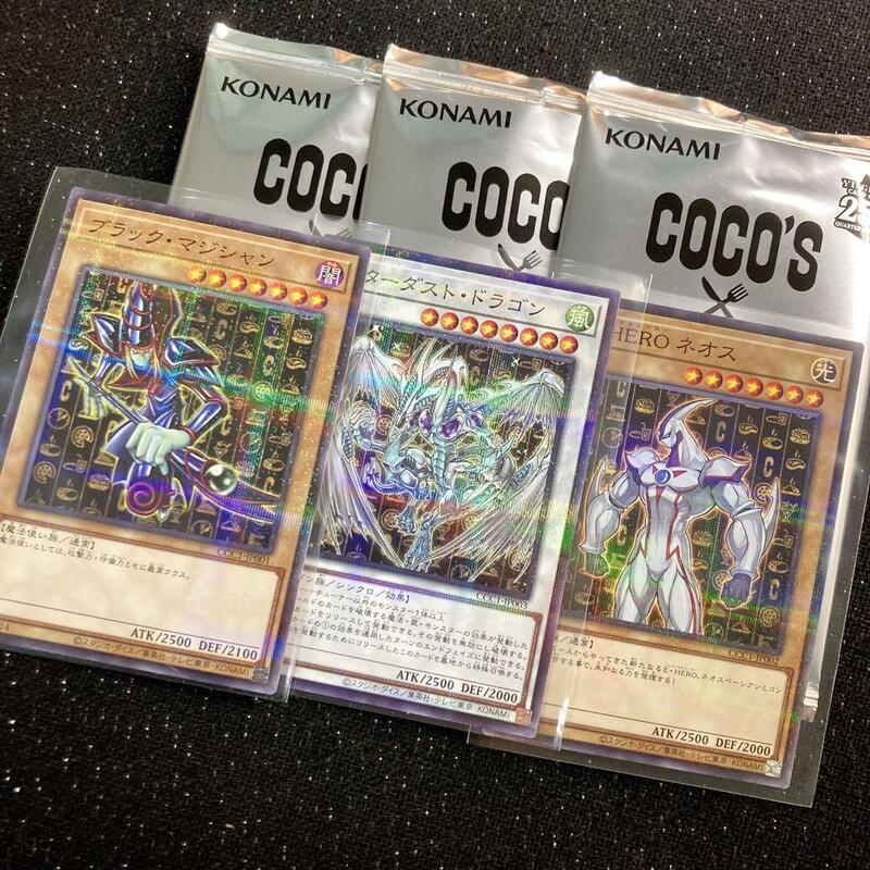 【LCA卡牌】遊戲王xCoco's CCC1-JP001 002 003 黑魔導 星塵龍 新生人 (未拆封) 特典包 | 露天市集 | 全台最大的網路購物市集