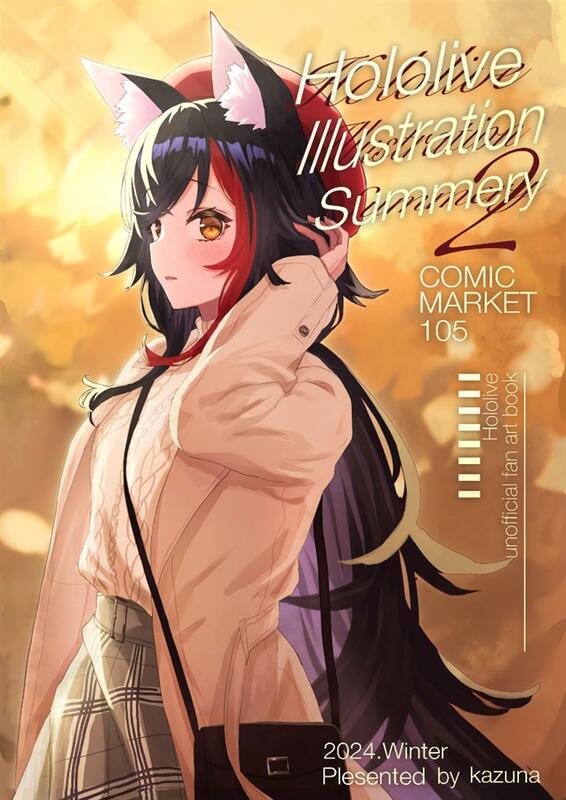 [Mu’s C105 同人誌代購] [和匠 等] Hololive Illustration Summary 2 (H | 露天市集 | 全台最大的網路購物市集