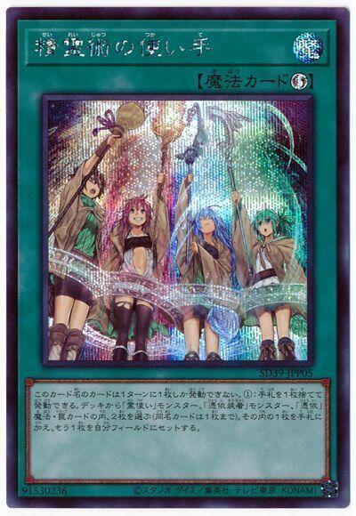 【CardMaster】遊戲王 SD39-JPP05 使精靈術的高手 (半鑽) | 露天市集 | 全台最大的網路購物市集