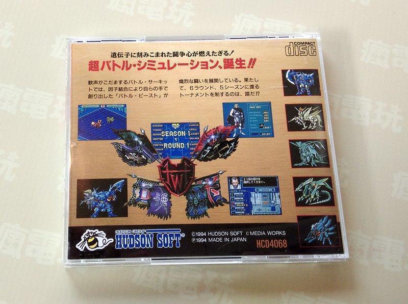 PC-E CD日版遊戲- HYPER WARS 生化金屬戰（瘋電玩） | 露天市集 | 全台最大的網路購物市集