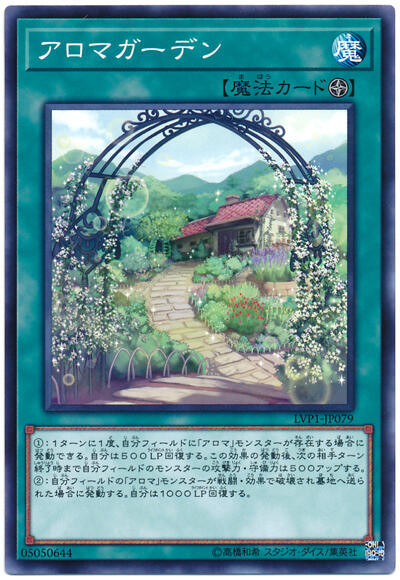 【樂遊wow】LVP1-JP079 芳香花園 (普卡) | 露天市集 | 全台最大的網路購物市集