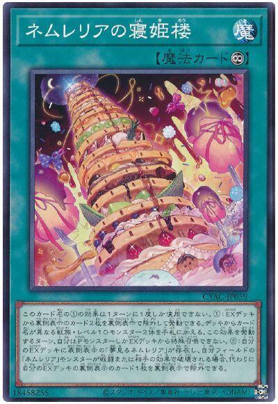 【樂遊wow】韓紙 CYAC-JP059 甜夢姬的寢姬樓 (普卡) | 露天市集 | 全台最大的網路購物市集