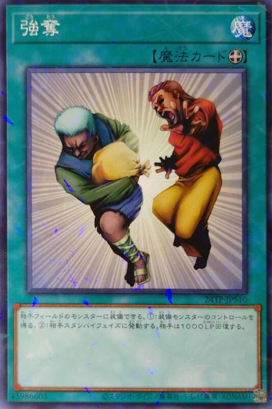 (豪哥賣場) 24TP-JP510 強奪 搶奪 普鑽 | 露天市集 | 全台最大的網路購物市集