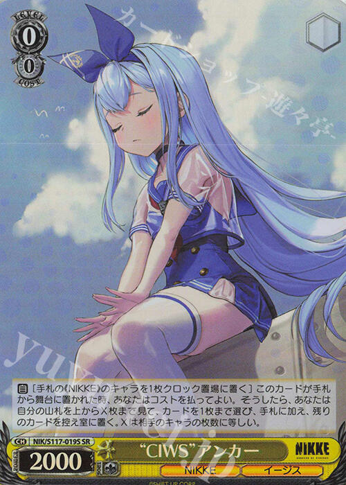 『魔窟』WS勝利女神：妮姬 NIK/S117-019S SR “CIWS”アンカー NIKKE 補充包單卡 | 露天市集 | 全台最大的網路購物市集