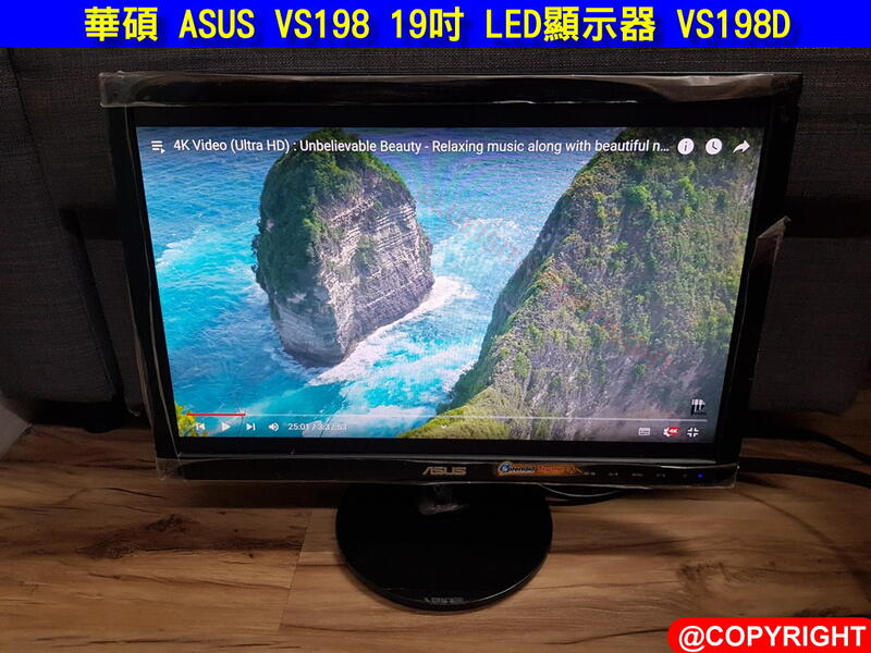ASUS VH196S VH198S VS198D VE198T VE208T 液晶螢幕 [良品] | 露天市集 | 全台最大的網路購物市集