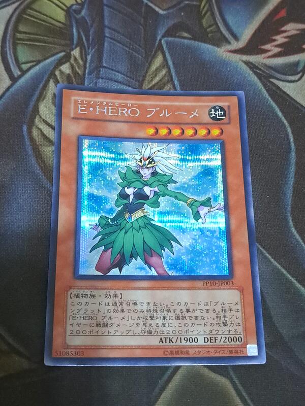 {DARK拍賣}遊戲王-半鑽 PP10-JP003 E．HERO花女郎 | 露天市集 | 全台最大的網路購物市集