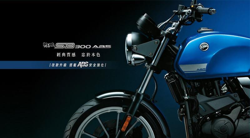 高雄百捷機車 ]SYM 2018 野狼SB300 ABS 3500元交車 學生可分期 | 露天市集 | 全台最大的網路購物市集