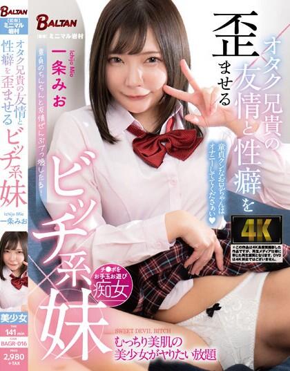 毛毛小舖--正版AV DVD オタク兄貴の友情と性癖を歪ませるビッチ系妹 一条みお (附使用過內褲+寫真照) | 露天市集 | 全台最大的網路購物市集