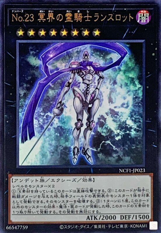 APP STORE ~ 日18 NCF1-JP023 YZ07-JP001 No.23 冥界的靈騎士 蘭斯洛特 | 露天市集 | 全台最大的網路購物市集