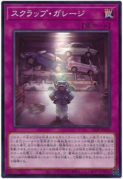 "HAPPY夏普" 遊戲王 25PP-JP003 廢鐵車庫 (普卡) | 露天市集 | 全台最大的網路購物市集