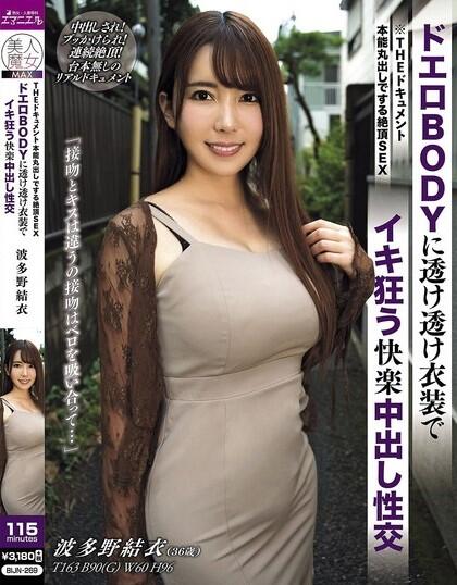 毛毛小舖--正版AV DVD 波多野結衣 イキ狂う快楽中出し性交 | 露天市集 | 全台最大的網路購物市集