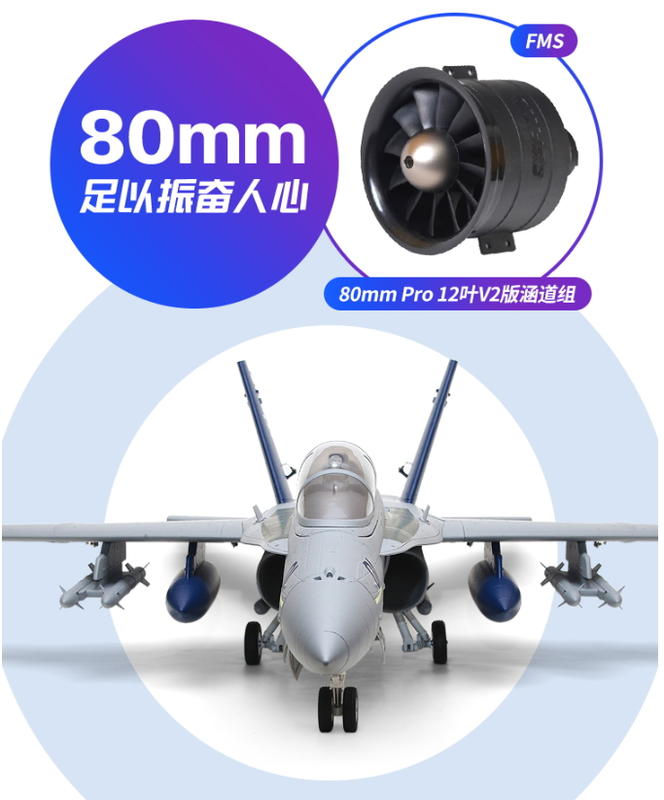 (飛恩航模) FMS 80mm F-18 / F18 大黃蜂 PNP版 ( 地平線 E-flite ) 總代理公司貨 | 露天市集 | 全台最大的網路購物市集