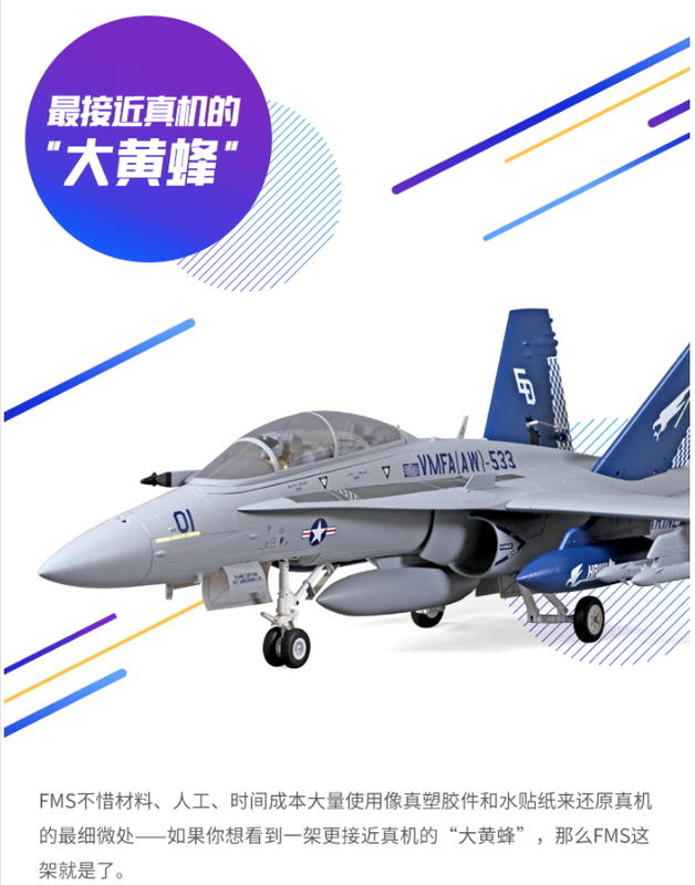 (飛恩航模) FMS 80mm F-18 / F18 大黃蜂 PNP版 ( 地平線 E-flite ) 總代理公司貨 | 露天市集 | 全台最大的網路購物市集