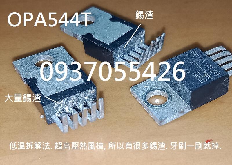 台灣貨源「現貨」非對岸山寨品. 全真拆機 OPA548T | 露天市集 | 全台最大的網路購物市集