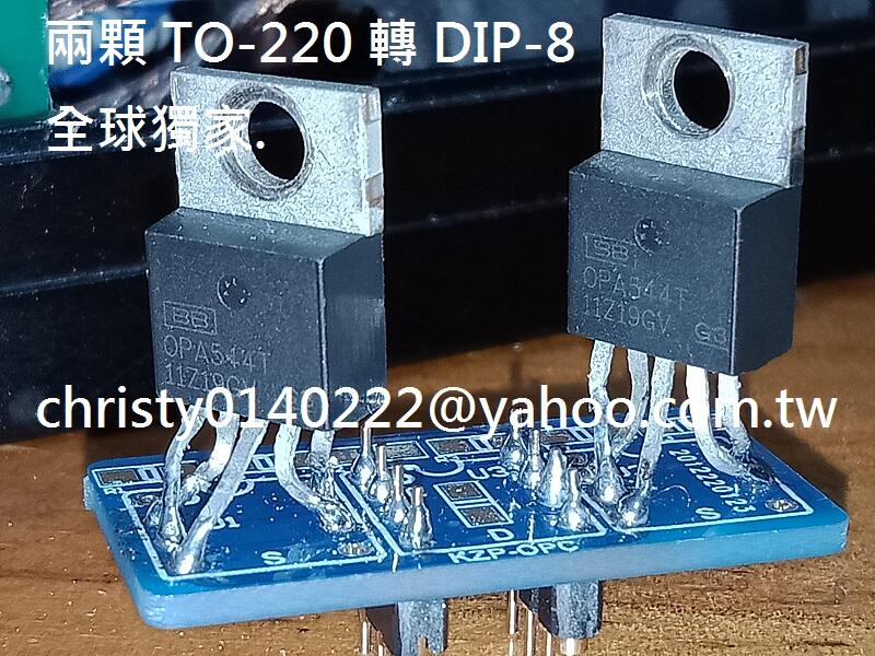 台灣貨源「現貨」非對岸山寨品. 全真拆機 OPA548T | 露天市集 | 全台最大的網路購物市集