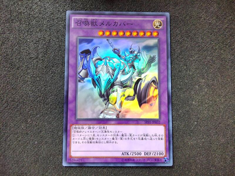 (新世界) SPFE-JP032 召喚獸 梅爾卡巴 亮面 98-90分 | 露天市集 | 全台最大的網路購物市集