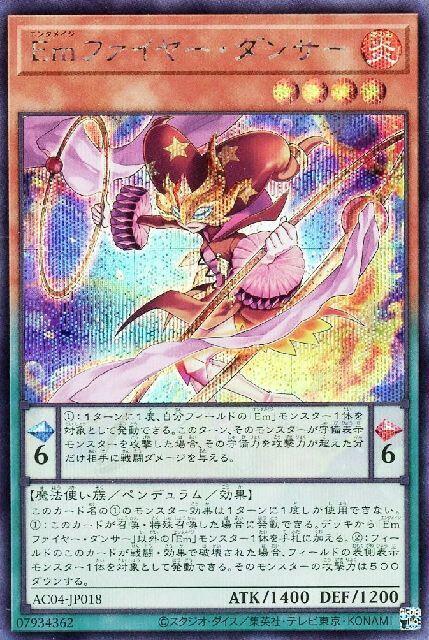 【咪狗卡舖】遊戲王 AC04-JP018 Em火之舞者 (半鑽) | 露天市集 | 全台最大的網路購物市集