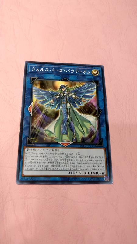 遊戲王 現貨 韓紙 代賣 1006 SOFU-JP046 維爾斯佩達 聖像騎士 (普卡) (95分) | 露天市集 | 全台最大的網路購物市集