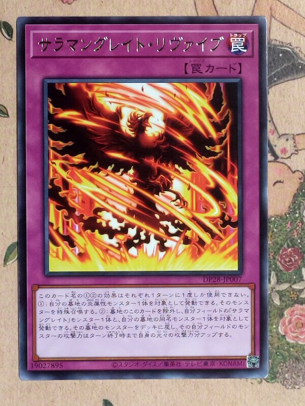 [sw9124賣場] DP28-JP007 轉生炎獸重生（銀字） | 露天市集 | 全台最大的網路購物市集