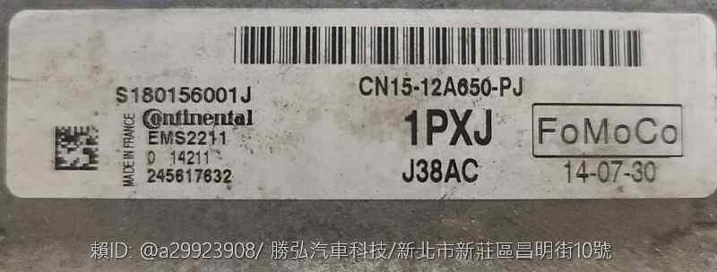 FORD ECOSPORT 1.5 引擎電腦 2013- CN15-12A650-PJ 1PXJ ECM 行車電腦 維修 | 露天市集 | 全 ...