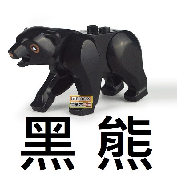 R93 樂積木【預購】第三方 黑熊 袋裝 非樂高LEGO相容 積木 抽抽樂 超級英雄 動物 JM020 | 露天市集 | 全台最大的網路購物市集