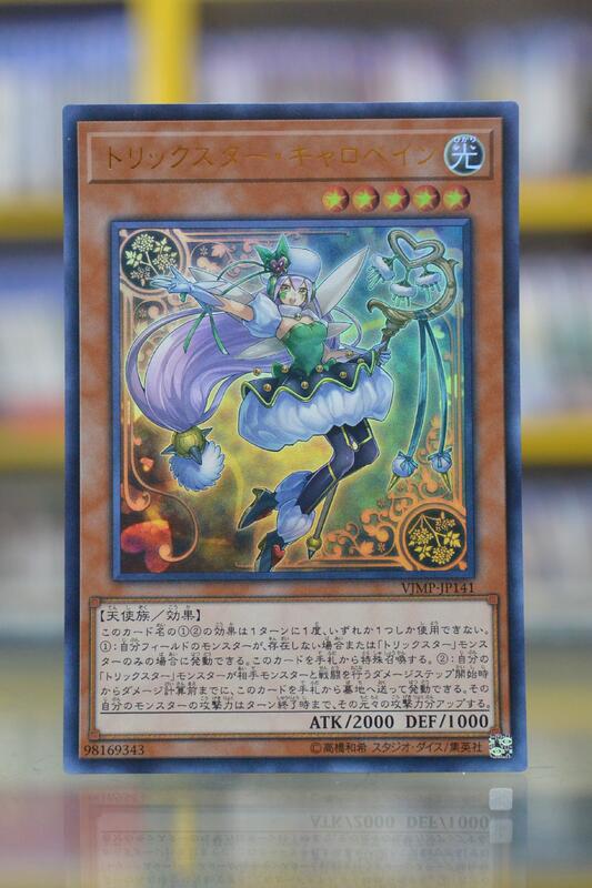 ☆宥☆韓 遊戲王 VJMP-JP141 花樣明星嘉蘿蓓恩 金亮 --台南現貨 | 露天市集 | 全台最大的網路購物市集