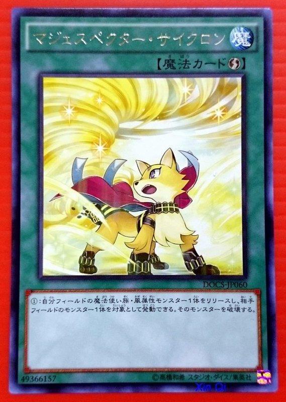 【Xin Qi】遊戲王 日製 DOCS-JP060 凜凜妖旋風 威風妖旋風 906 (銀字) | 露天市集 | 全台最大的網路購物市集