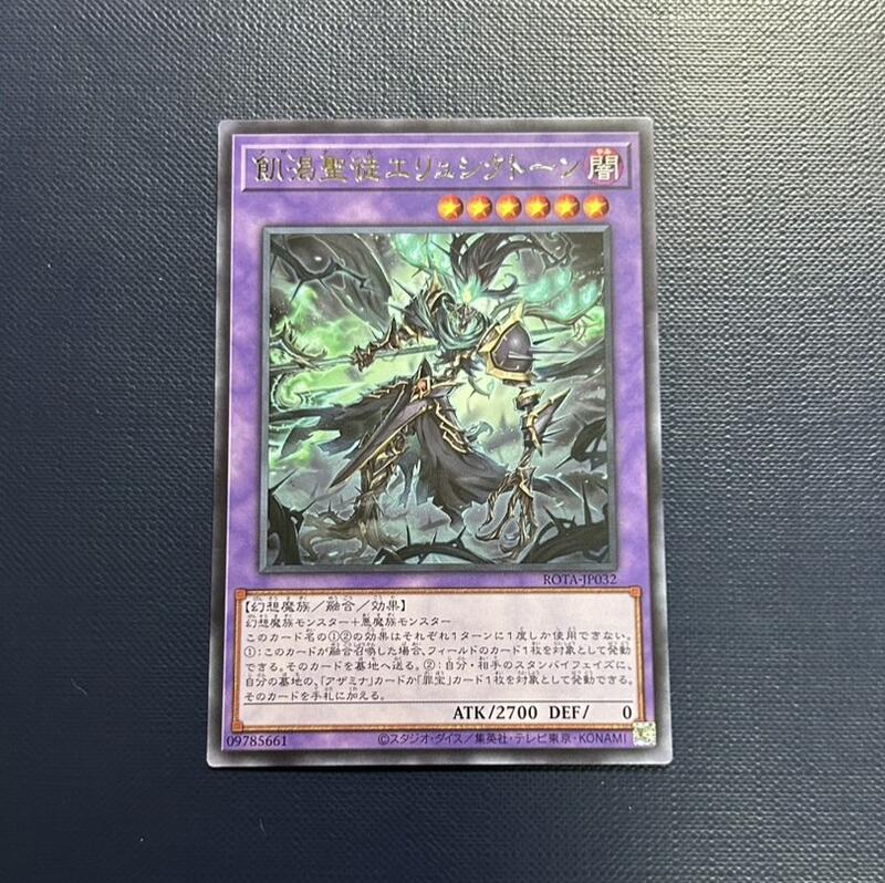 (雪鴞) ROTA-JP032 飢渴聖徒 厄律希克同 (銀字) | 露天市集 | 全台最大的網路購物市集