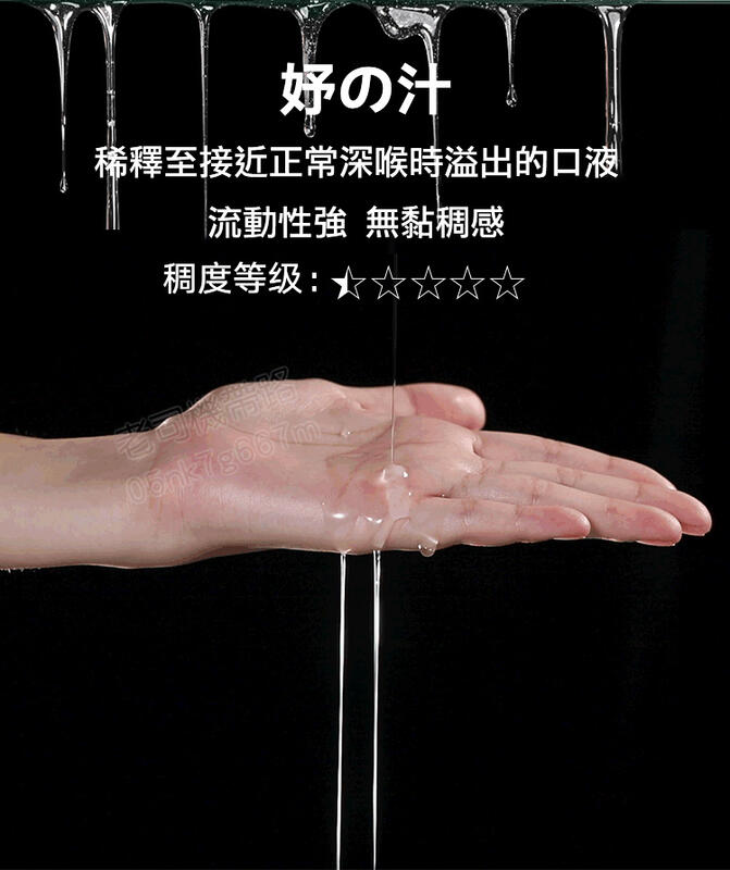 情趣用品 仿真人愛液 潤滑液 EasyLive 妹汁潤滑液 水溶性潤滑液 200ML 熟女潤滑液 情趣潤滑油 情趣玩具 | 露天市集 | 全台最大的網路購物市集