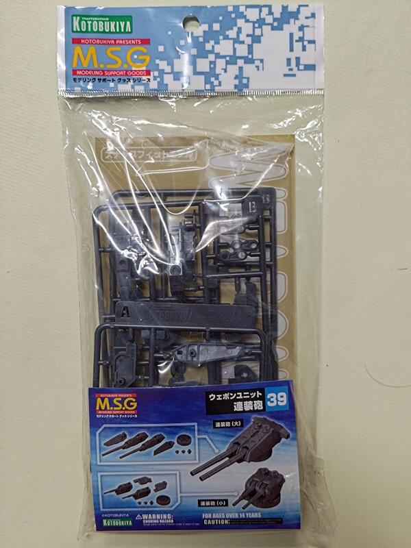 現貨 壽屋 MSG M.S.G MJ03 MJ04 MW08 MW36 MW39 | 露天市集 | 全台最大的網路購物市集