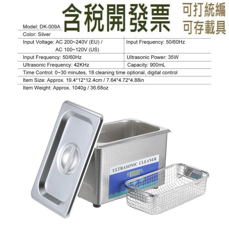 900mL超音波清洗機DK-009A 眼鏡清洗盒家用清洗器小型清潔儀器珠寶首飾牙刷清洗工具歐規 | 露天市集 | 全台最大的網路購物市集