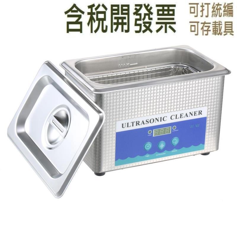 900mL超音波清洗機DK-009A 眼鏡清洗盒家用清洗器小型清潔儀器珠寶首飾牙刷清洗工具歐規 | 露天市集 | 全台最大的網路購物市集