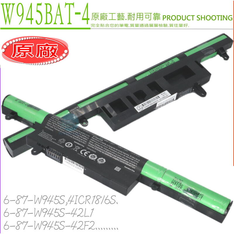 CLEVO電池(原廠)-捷元 HSC14T1UW，W945BAT-4，6-87-W945S,4ICR18/6S,W945 | 露天市集 | 全 ...