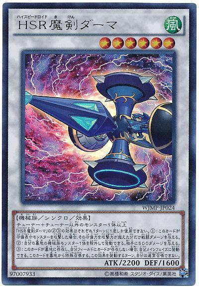 萬隆達* WJMP-JP024 HSR魔劍玉 (金亮) | 露天市集 | 全台最大的網路購物市集