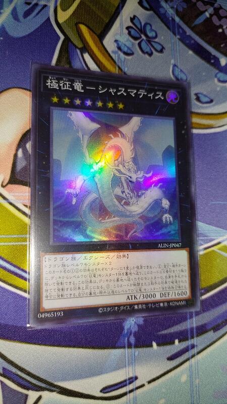 ☠星塵x玥☠ ALIN-JP047 極征龍 極光 (亮面) B | 露天市集 | 全台最大的網路購物市集