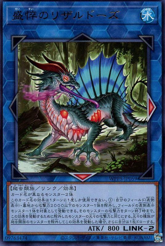 【樂遊wow】日紙 WPP5-JP059 憔悴蜥蜴龍 (銀字) | 露天市集 | 全台最大的網路購物市集