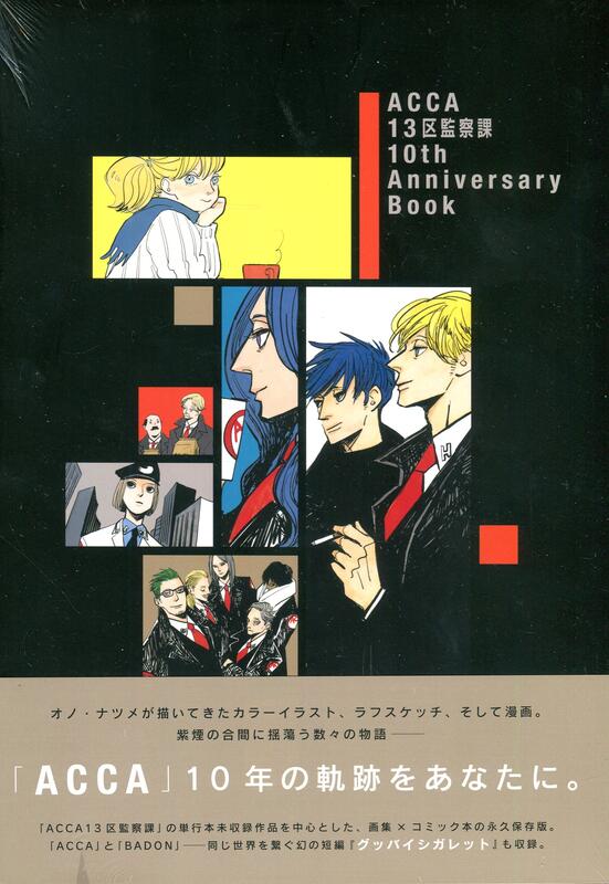 【現貨供應中】ACCA13區監察課 10th ANNIVERSARY BOOK | 露天市集 | 全台最大的網路購物市集