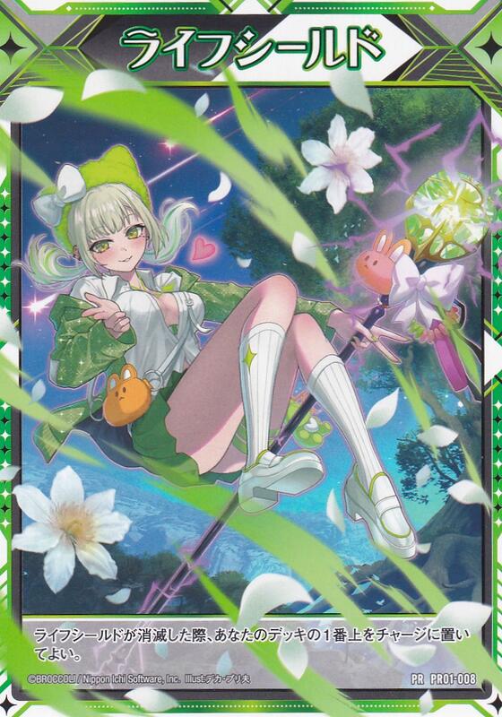 [櫻工坊] Z/X ZX PR卡 PR01-008 生命護盾 珐魯達 (デカ・プリ夫) | 露天市集 | 全台最大的網路購物市集