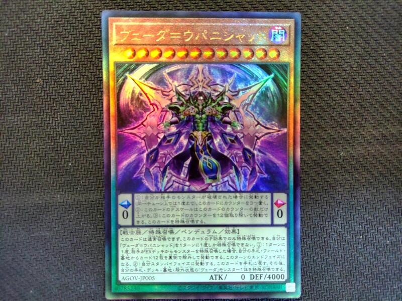 (新世界) AGOV-JP005 吠陀 奧義書 凸版 浮雕 99-97分 | 露天市集 | 全台最大的網路購物市集