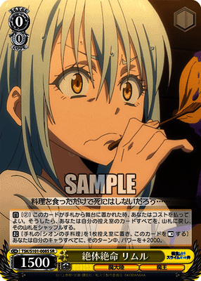 WS 史萊姆 TSK/S101-008S SR 利姆路 | 露天市集 | 全台最大的網路購物市集