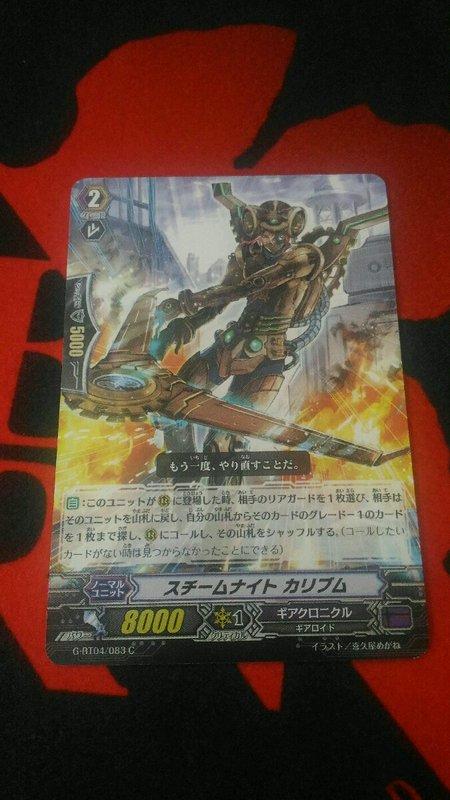 (天元一串)VG先導者 G-BT04/083 C 蒸氣騎士 卡魯布姆 | 露天市集 | 全台最大的網路購物市集