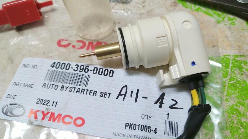 公司貨，396 自動旁通器：奇俠 KTR125/150 LBE8 LBF3 化油器自動阻風門起動柱塞起動閥組自動吸入Q扭 | 露天市集 | 全 ...