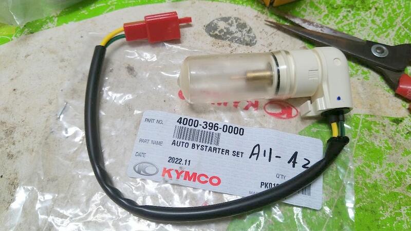 公司貨，396 自動旁通器：奇俠 KTR125/150 LBE8 LBF3 化油器自動阻風門起動柱塞起動閥組自動吸入Q扭 | 露天市集 | 全 ...