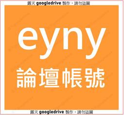 露天市集-台灣 NO.1 拍賣網站