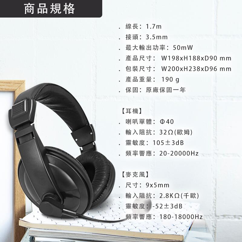 【KINYO 全罩式耳機麥克風 EM-2115】耳機 麥克風 電腦耳機 電競耳麥 耳罩式耳機 有線耳機【AB893】 | 露天市集 | 全台最大的網路購物市集