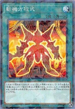 APP STORE ~ 日17 日紙 DBMF-JP010 斬機方程式 (普鑽) | 露天市集 | 全台最大的網路購物市集