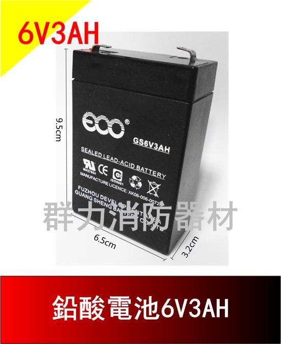 ☼群力消防器材☼ 鉛酸電池6V3AH 照明燈 兒童電動車 專用電池【滿$5000元免運費、滿額贈好禮】 | 露天市集 | 全台最大的網路購物市集
