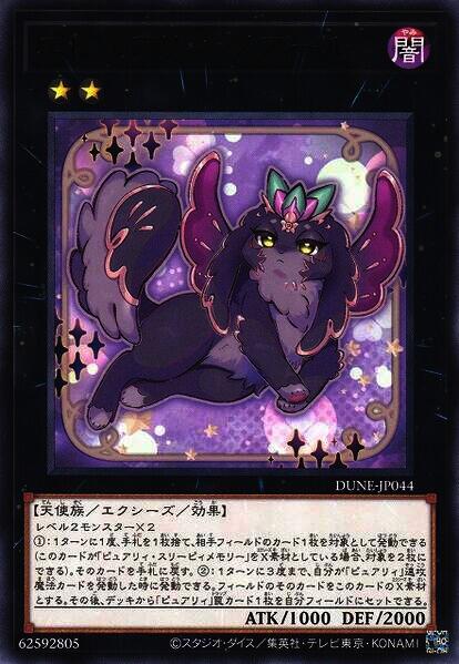 【崇文社】日紙 1201 遊戲王 DUNE-JP044 進化純愛獸墨墨 銀字 | 露天市集 | 全台最大的網路購物市集