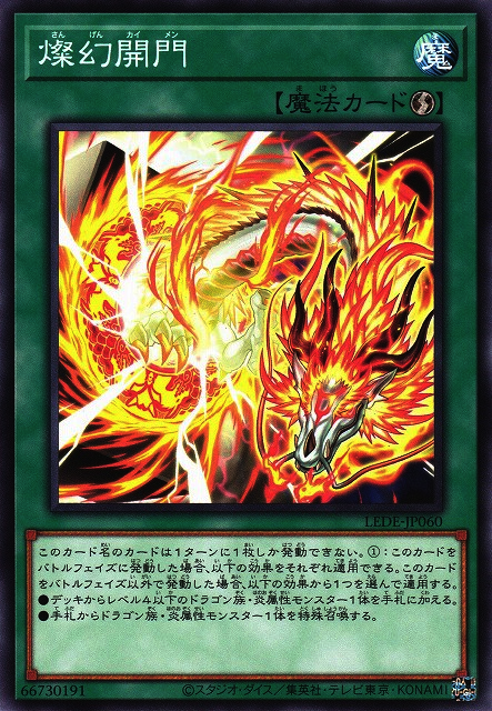 【萊特Light】日紙 LEDE-JP060 燦幻開門 (普卡) | 露天市集 | 全台最大的網路購物市集